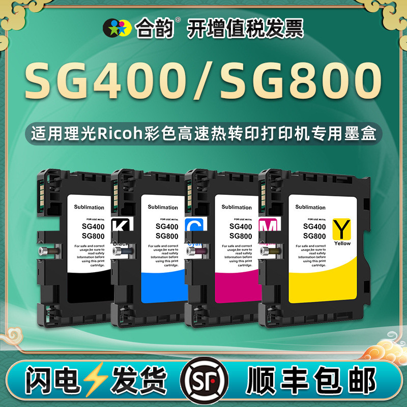 Hot Sale Suitable for Ricoh Ricoh Sawgrass Inkjet Printer Ink Cartridge ...