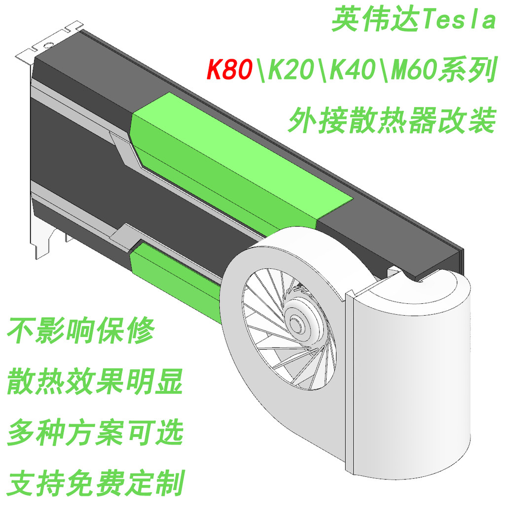 Radiator Inway Tesla Tesla K80 Graphics Card Active Cooling Modified ...
