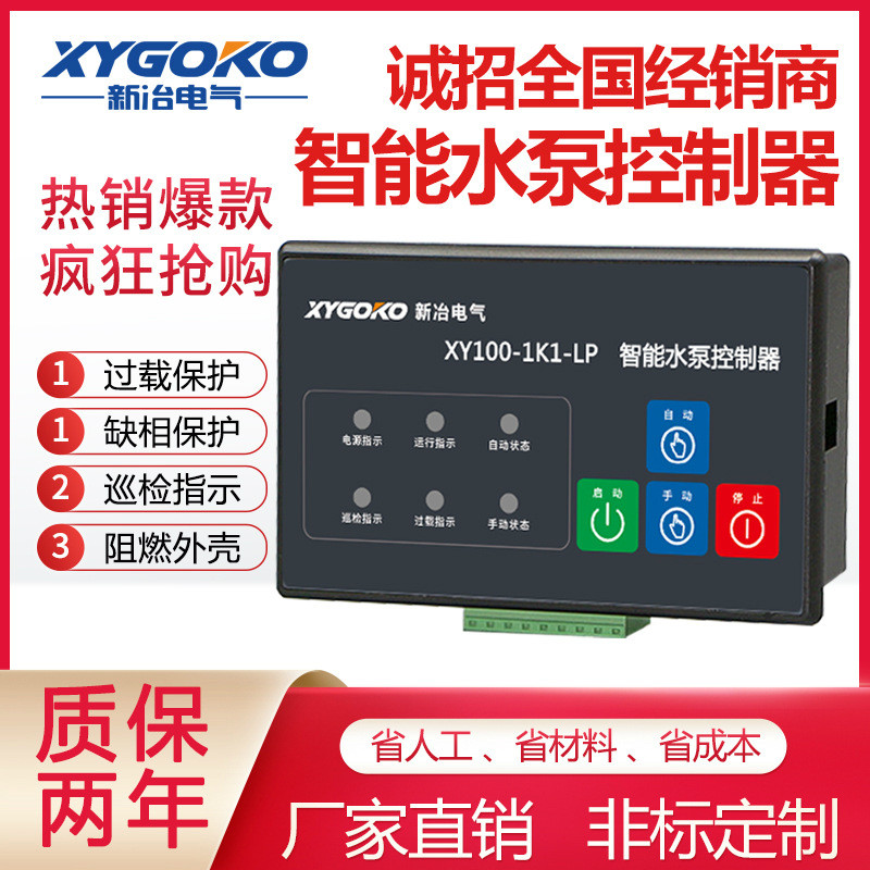 Smart One Control One Water Pump Controller Float Exhaust Pump Voltage ...