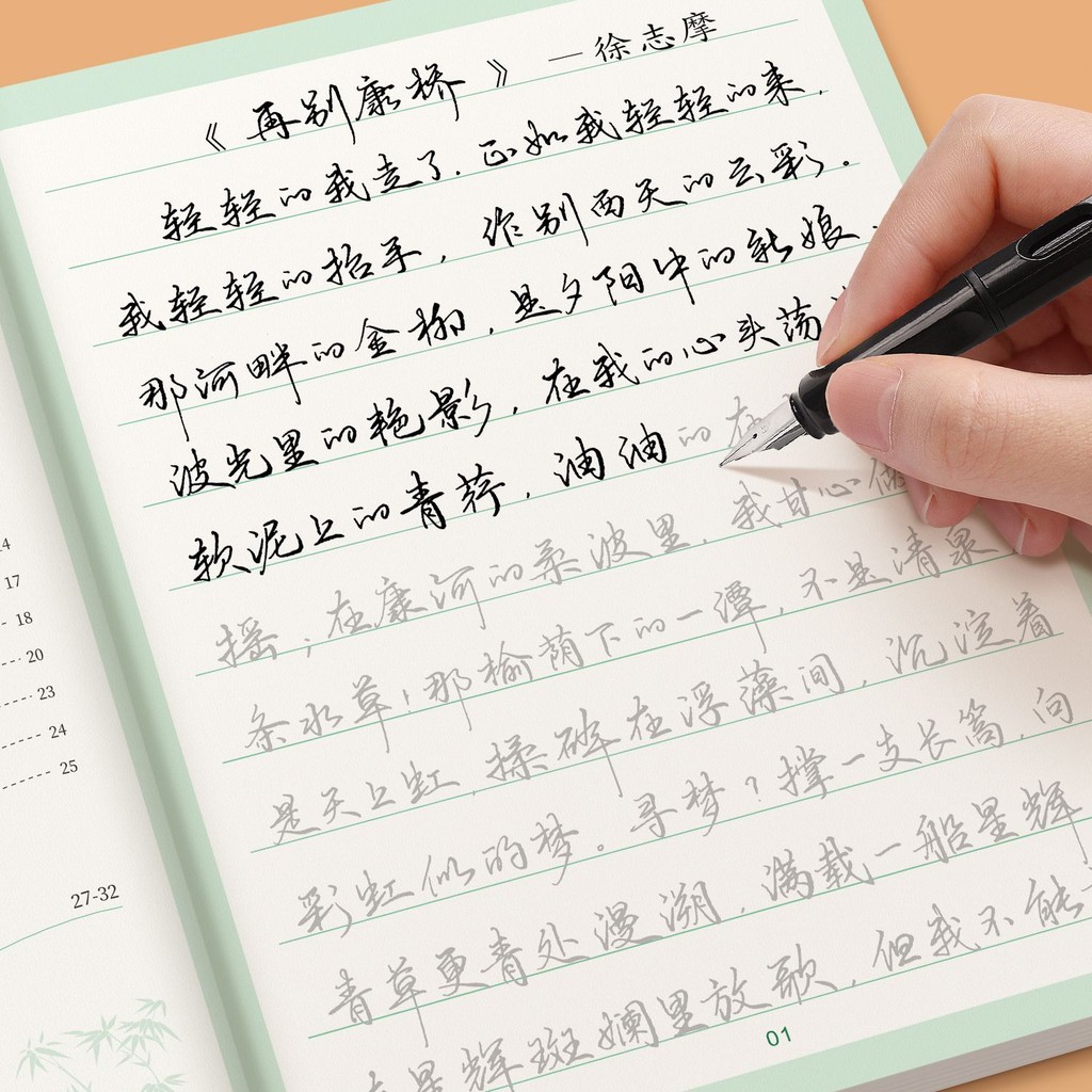 Running Script Copybook Adult Student Line Regular Zero Basic Novice Introductory Line Cursive ...