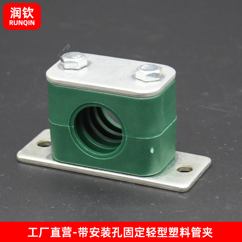 Export Plastic Pipe Clamp Light Mounting Hole Single Hole Fixing Clamp ...
