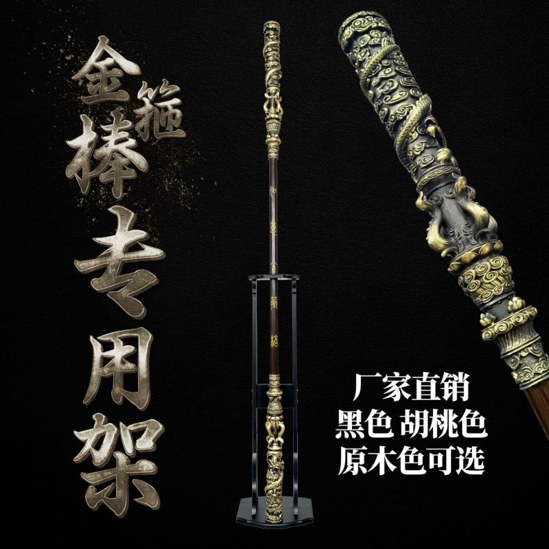 Black Myth Goku Monkey King Monkey King Pure Copper Ruyi Golden Hoop ...
