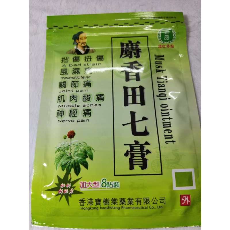 Musk Tianqi ointment, muscles and bones pain relief, anti-inflammatory ...