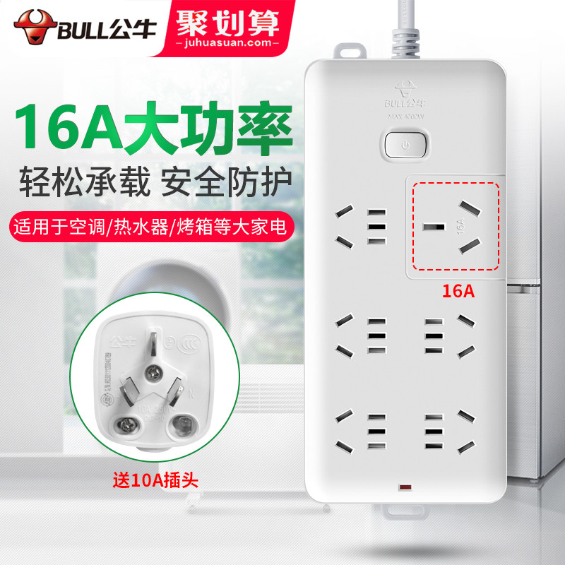 Soket Kuasa Tinggi Bull 16A Penghawa Dingin 4000W Jalur Kuasa Berbilang Lubang untuk Papan ...