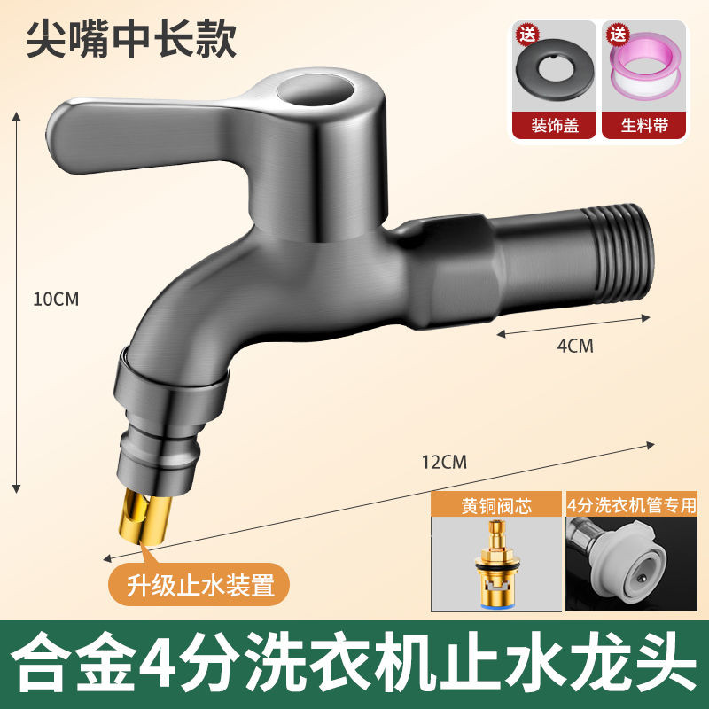 Gun Gray Washing Machine All Copper Faucet Automatic Water Stop Valve ...