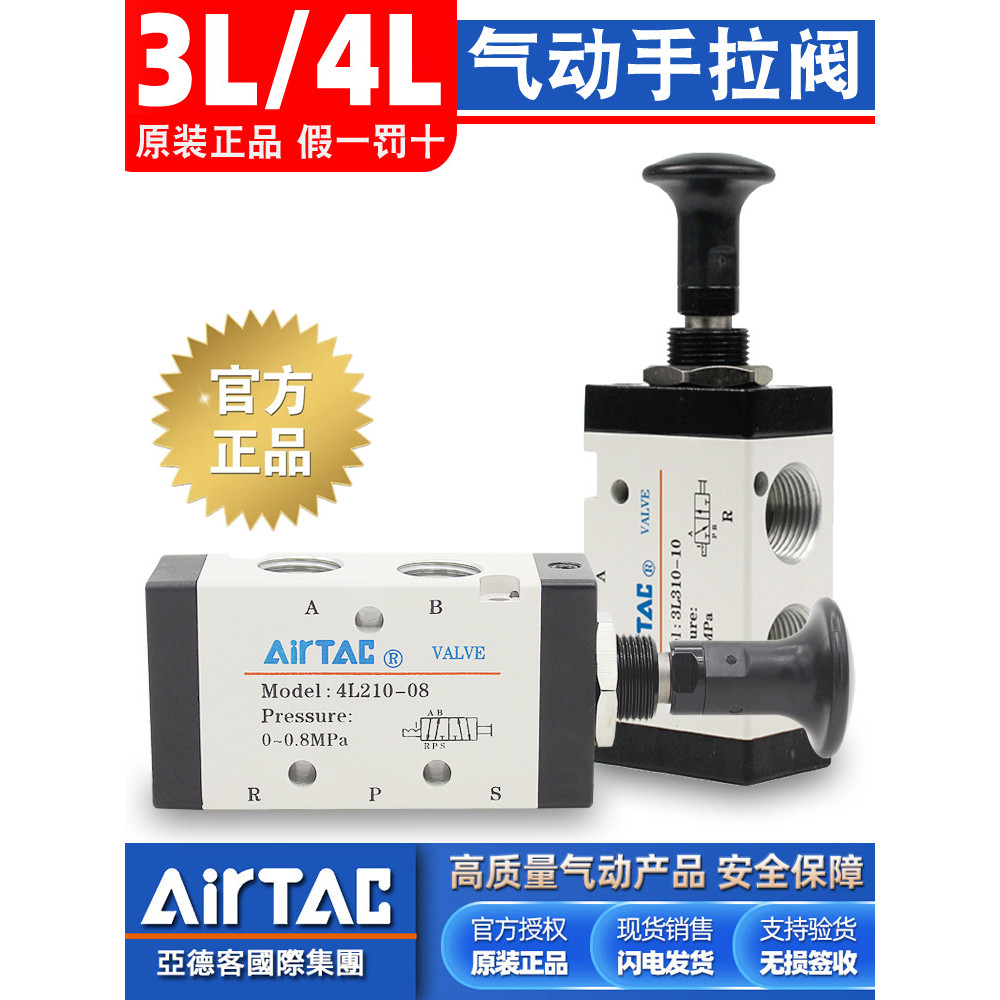 Injap Tangan Pneumatik Asal Airtac 3L/4L 210/110/310-10-06-08 Injap ...