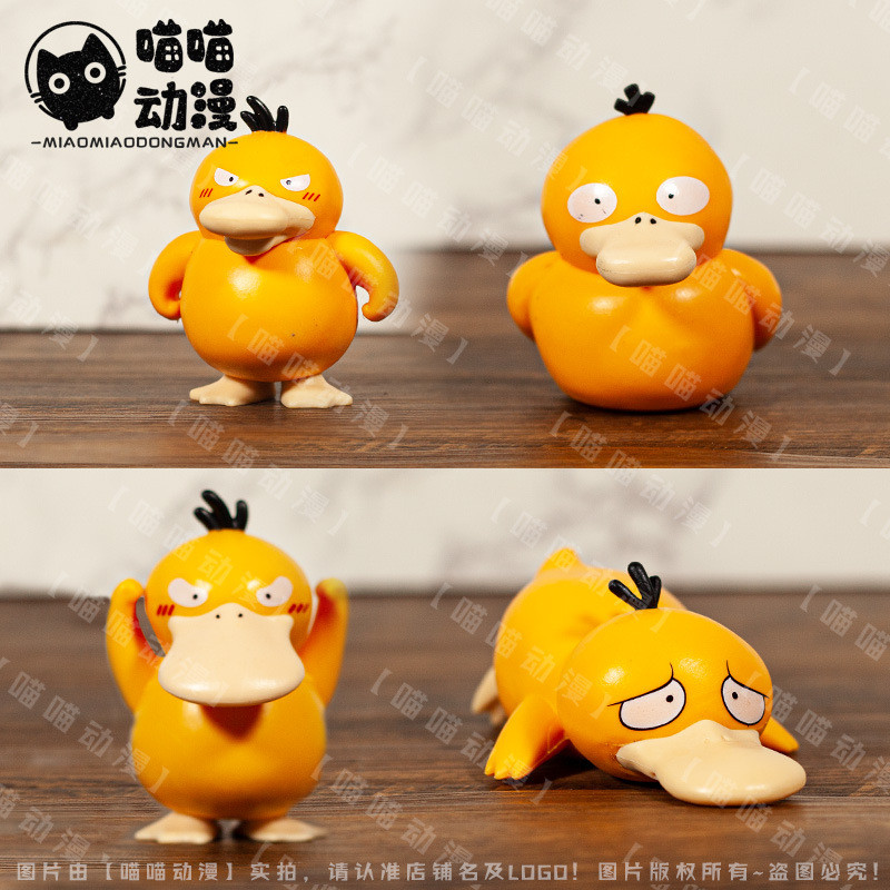 Gk Come on Struggle Duck Raw Duck Cute Q Version Can Reach Duck Anime ...