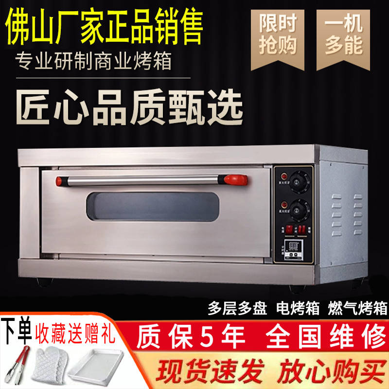 Oven Ouneng Er Komersial Kek Satu/Dua Lapisan Roti Pizza Pembakar ...