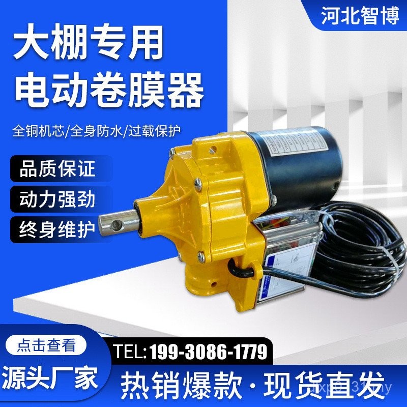 Discharge Automatic Motor Accessories Shutter Roller Electric ...