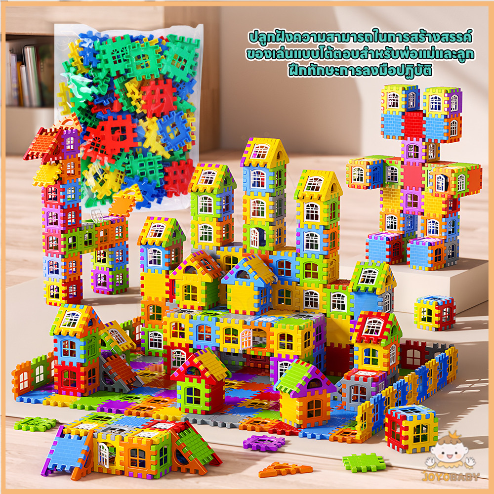 JOYOBABY House Building Blocks Easy To Assemble Block Toys A Set ...