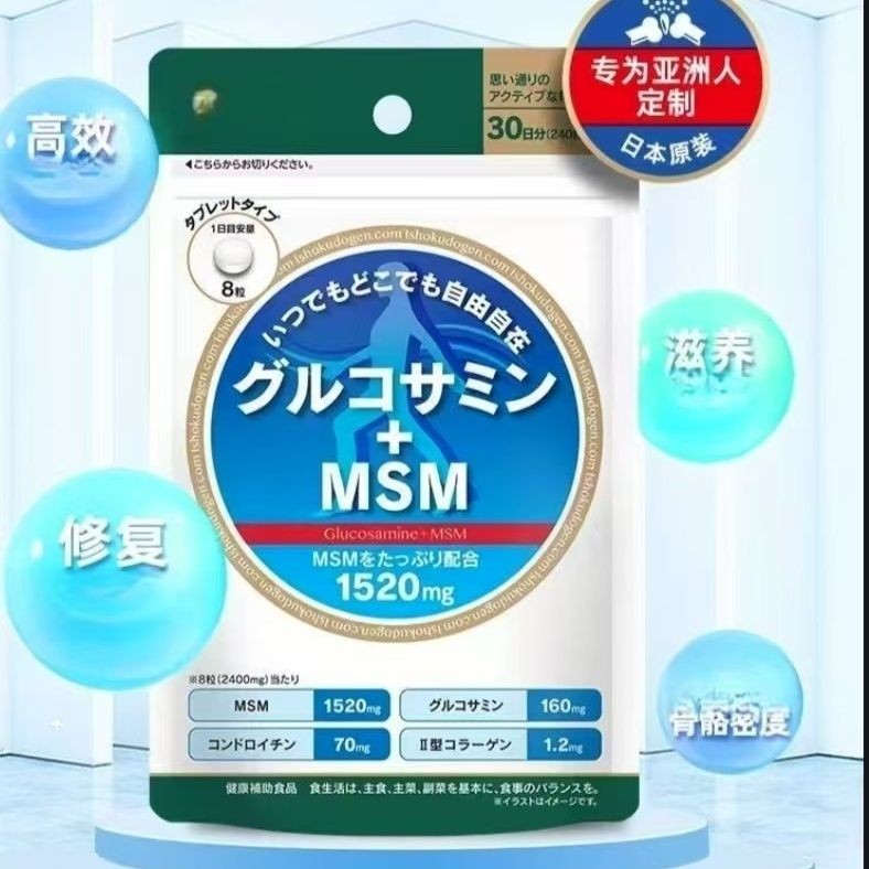 Joint Care Ammonia Sugar Chondroitin Shoulder Surrounding Spine ...
