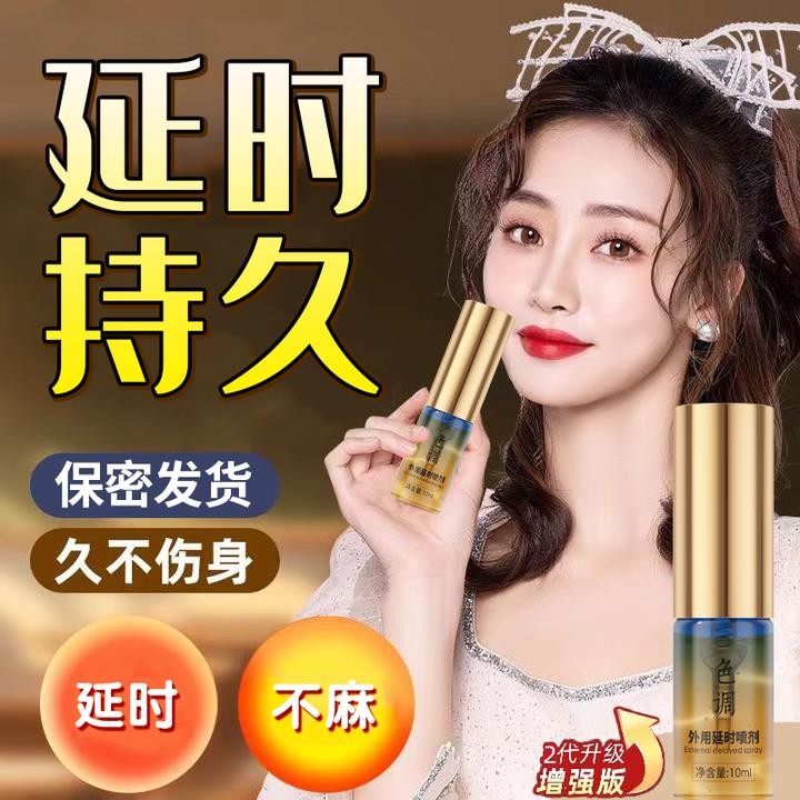 [Herbal Safety] Indian God Oil Delay Spray Delay Spray Delay [Herbal Safety] Indian God Oil ...