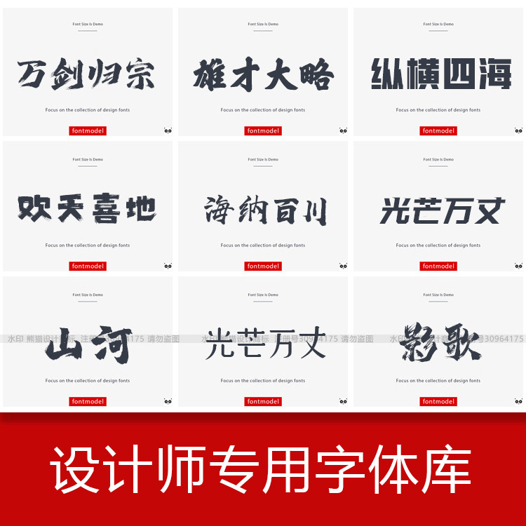 PS AI Font Library CDR Brush Seni Kaligrafi Kartun Cina PPT Font Muat ...