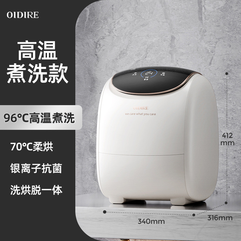 OIDIRE Underwear Washing Machine Small Fully Automatic Dehydrated ...
