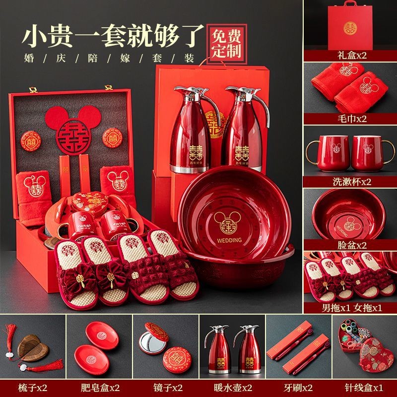 Dowry Set Wedding Supplies Daquan High-End Women Items Dowry Box Dowry ...