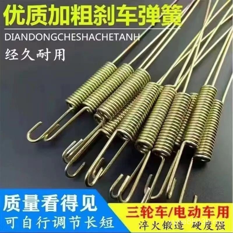 Tricycle Brake Return Spring Foot Brake Large Spring Bold Thickened ...