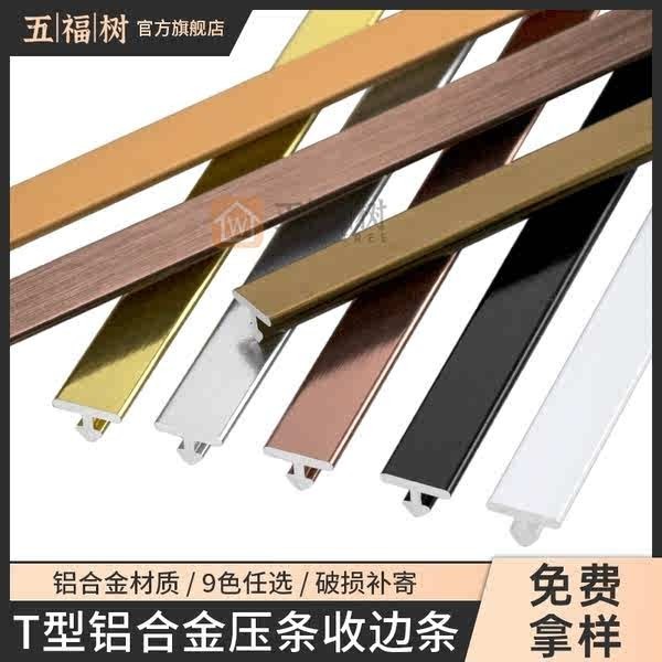 hiasan dinding wainscoting stiker dinding Aluminum alloy T-shaped strip ...