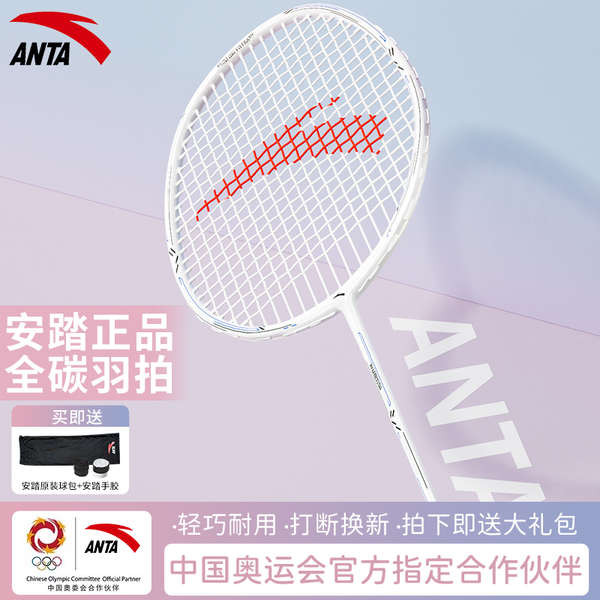 badminton racket raket badminton original shuttlecock Kedai utama asli ...
