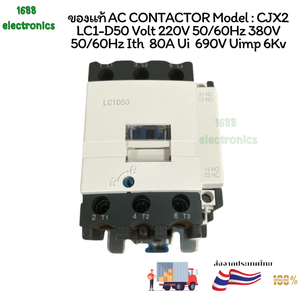 AC CONTACTOR Model: CJX2 LC1-D50 Volt 220V 50/60Hz 380V 50/60Hz Ith 80A ...