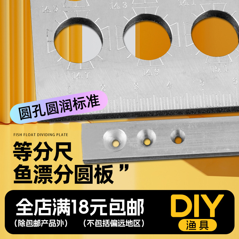 Yixi Floating DIY Tool Equal Ruler Fish Floating Equalization Round ...