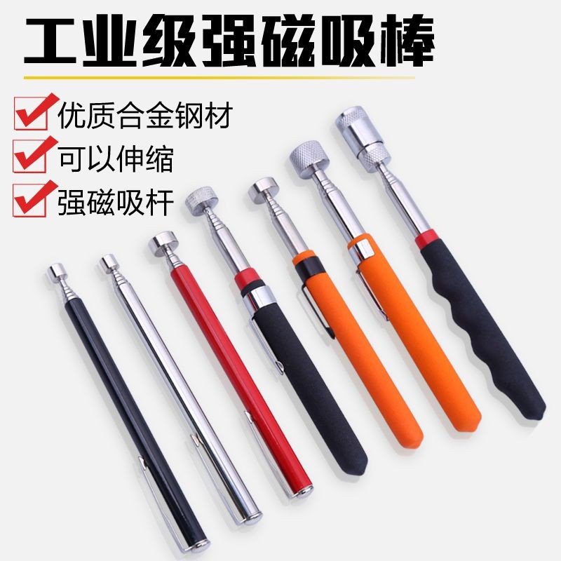 Powerful magnet suction rod magnetic rod with lamp suction ...