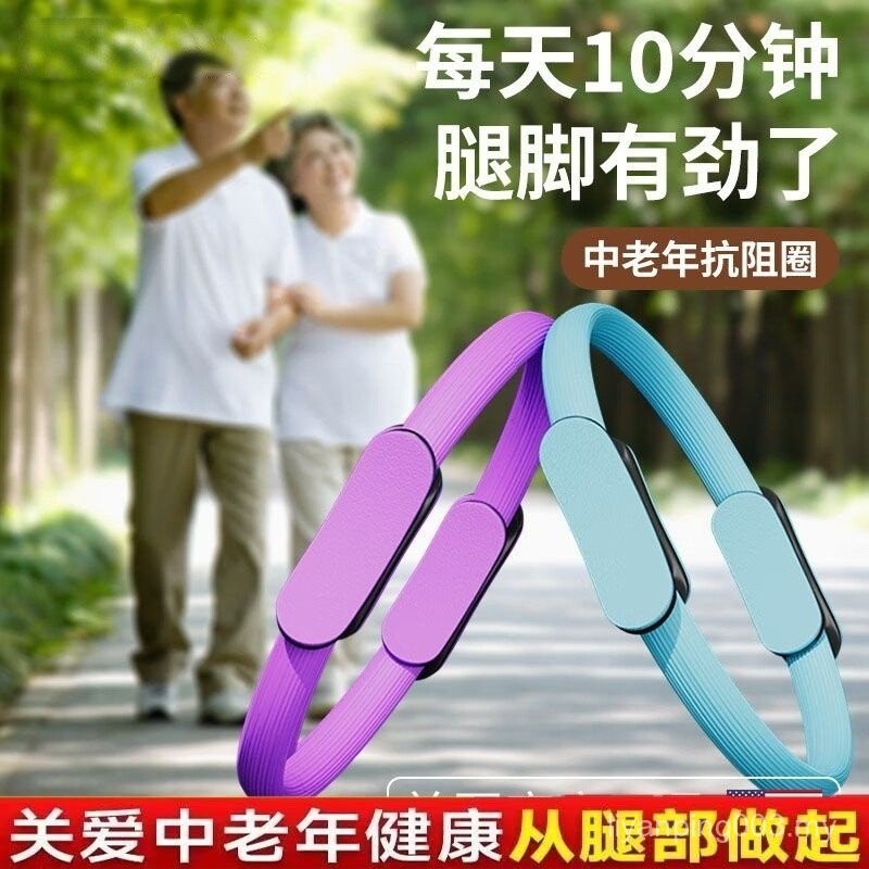 Anti-Resistance Ring Limbs Anti-Resistance Leg Middle-Aged and Elderly ...