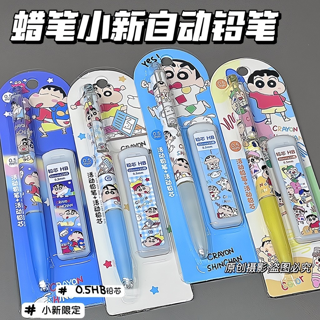 Crayon Shin-Chan Mechanical Pencil Student Stationery High-Value Press ...