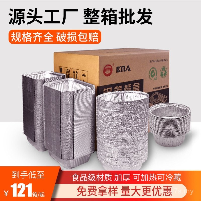 Tinfoil Box Disposable Lunch Box Takeaway Packaging Box Aluminum Foil ...