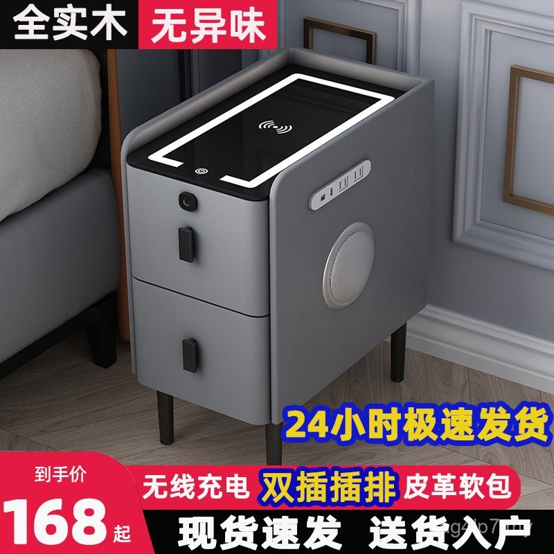 Light Luxury Ultra-Narrow Smart Bedside Table Wireless Charging Multi ...