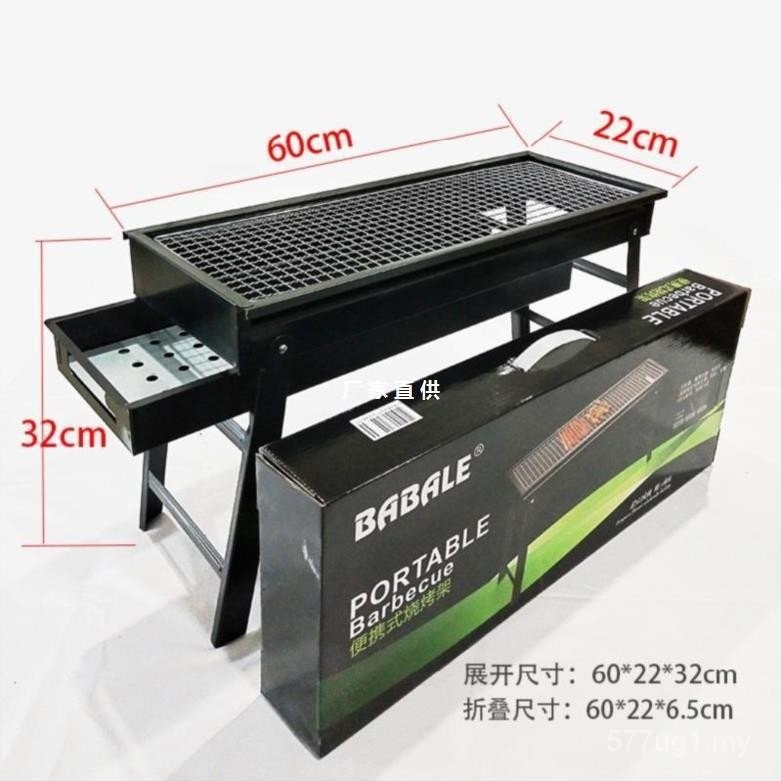 Long Household Charcoal Grill Barbecue Grill Boiler Grill Skewer ...