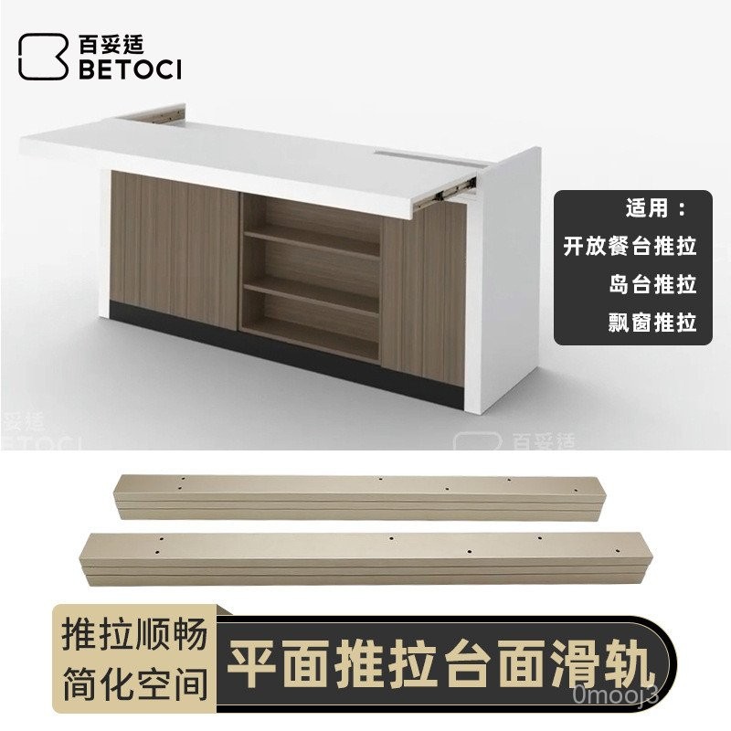 Open Kitchen Dining Table Slide Rail All-Aluminum Alloy Retractable ...