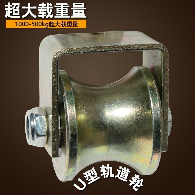 Steel Pipe U-Shaped Track Wheel Pulley Round Pipe Track Bearing Pulley ...