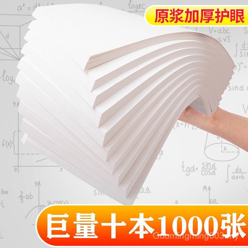 Student Draft Paper 1,000 Sheets Eye Protection Draft Book Thickened ...