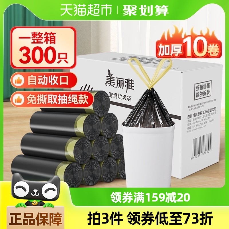 Meiliya Tali Sampah Beg Sampah Isi Rumah 60 Keping * 5 Gulung Tarik ...