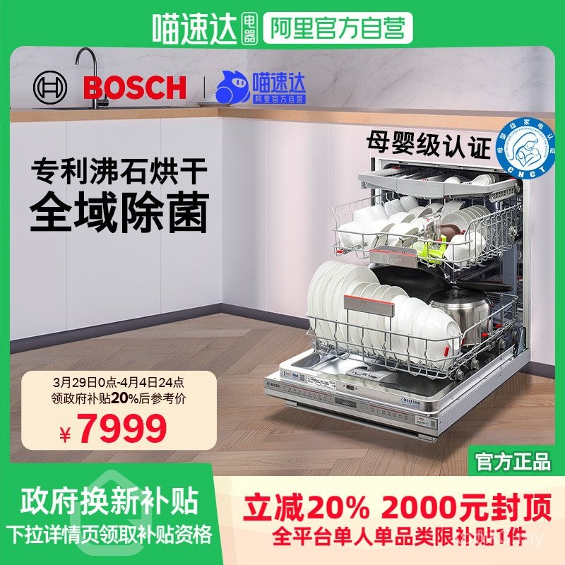 [20% Subsidi Kerajaan] Bosch Black Knight Terbina dalam 16 Set Mesin ...