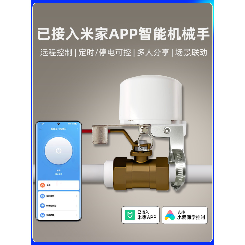 Disambungkan ke Injap Pintar Aplikasi Mijia Tangan Mekanikal Xiao Ai ...