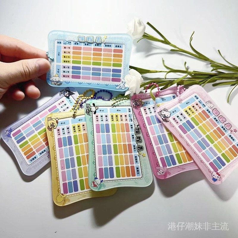 Sanrio Elementary School Students Cartoon Curriculum Table Keychain ...