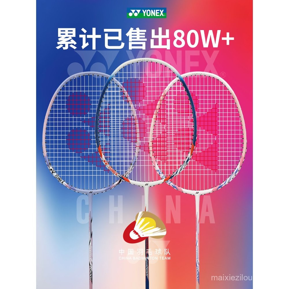 Yonex YONEX Badminton Racket Genuine Flagship Store Single Racket yy Full Carbon Ultra-Light ...