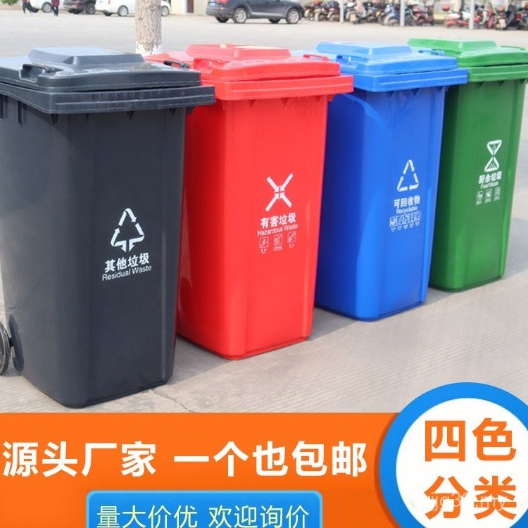 Luaran Baharu Tong Sampah Besar Klasifikasi Sanitasi Tong Gantung 240L ...