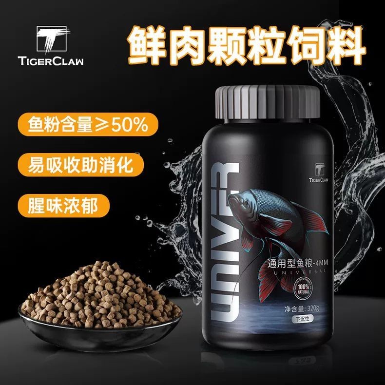 [High-Protein Easy-absorb] Fresh Meat Pellet Feed Lucky Fish Map Fish ...