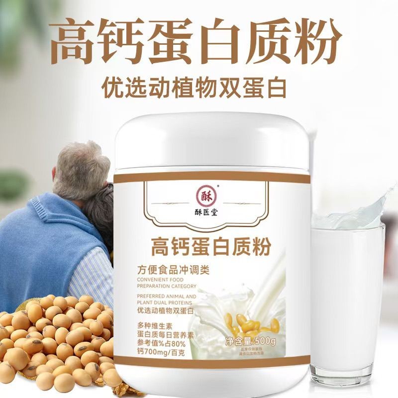 Hot Product Nutrition Double Crisp Hospital High Calcium Protein Powder ...
