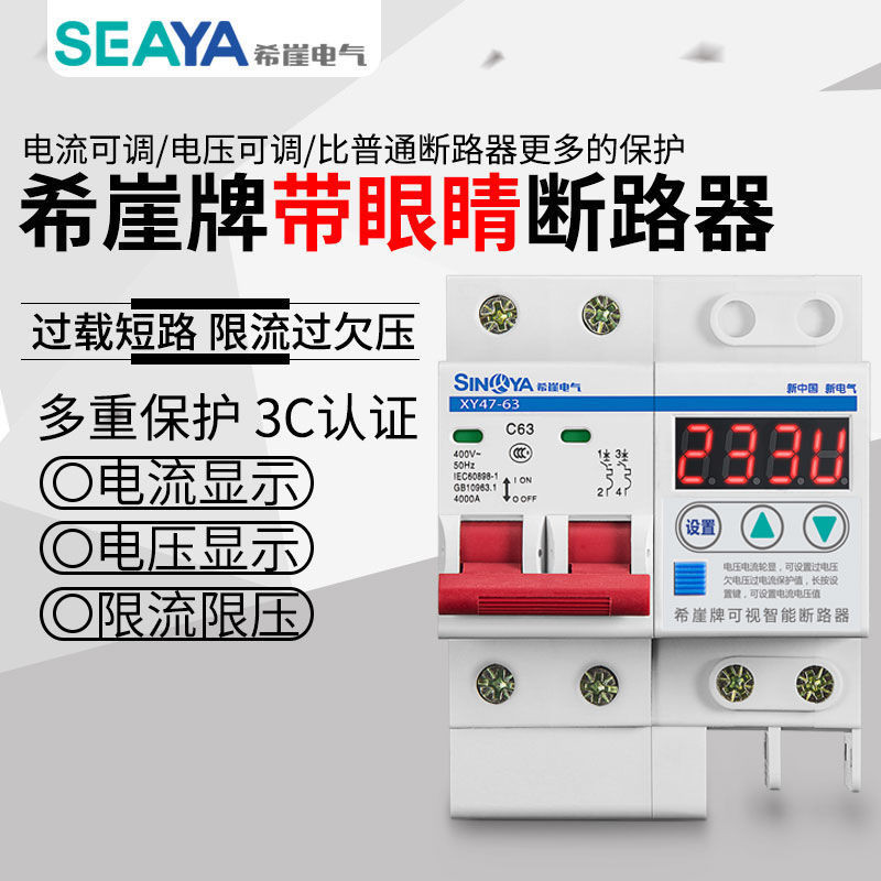 Xiya Small Circuit Breaker Air Switch Limited Current Overvoltage ...