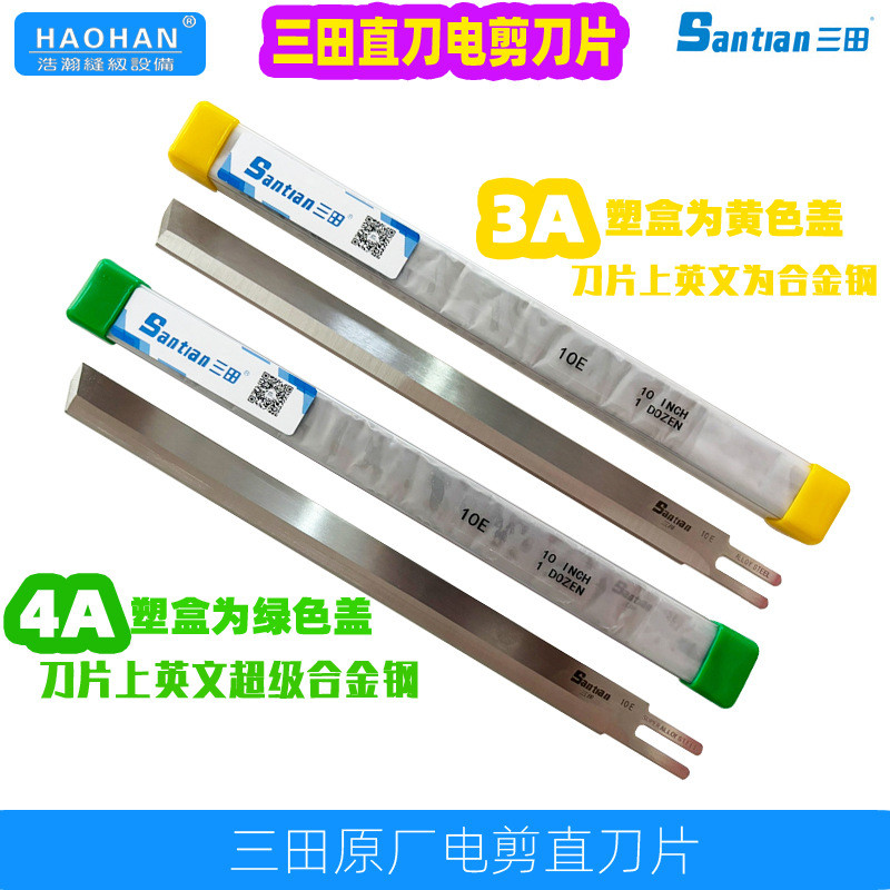 Mita Electric Scissors Blade 3A Alloy Steel 27cm Automatic Sharpening ...