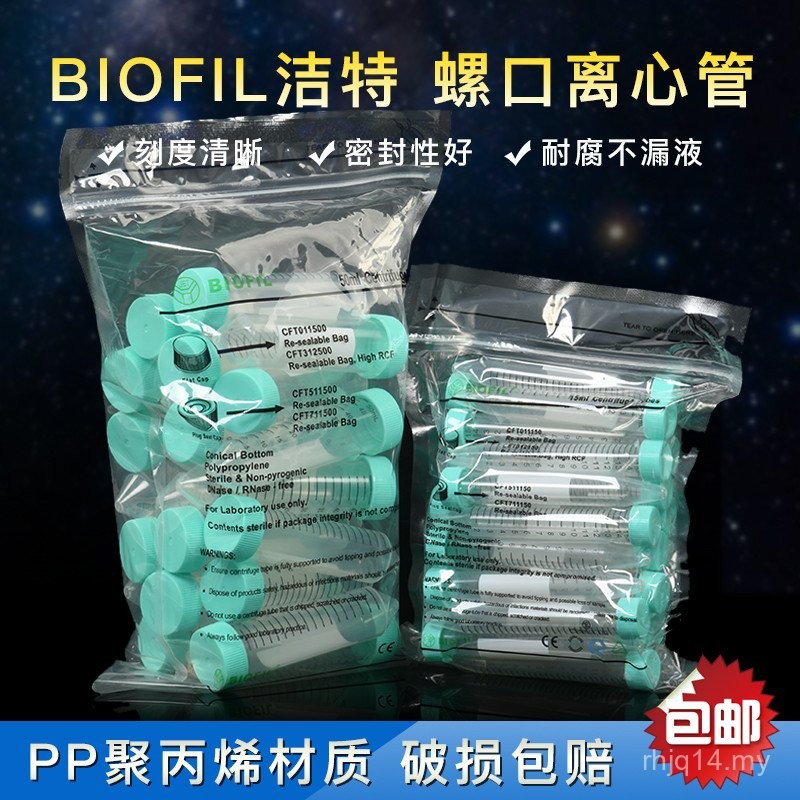 JET BIOFIL Tiub Empar 15ml 50ml CFT 011150 CTF 011500 RNAFREE Tanpa Enzim | Shopee Malaysia