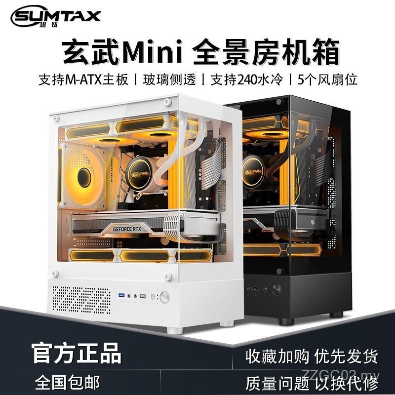 [Official Authentic] No Column Panoramic Sea View Room MINI Computer ...