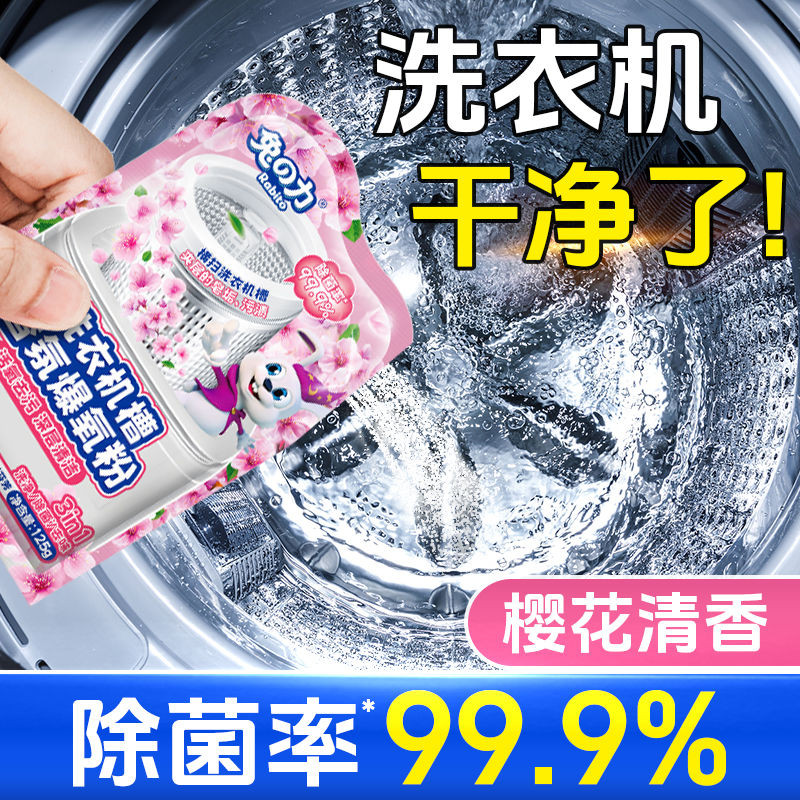 Official Washing Machine Tank Cleaner Powerful Sterilization Descaling ...