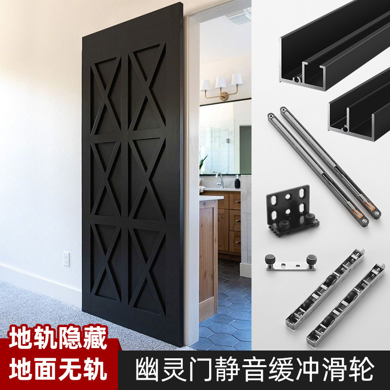 Ghost Door Invisible Track Hardware Accessories Sliding Door Trackless ...