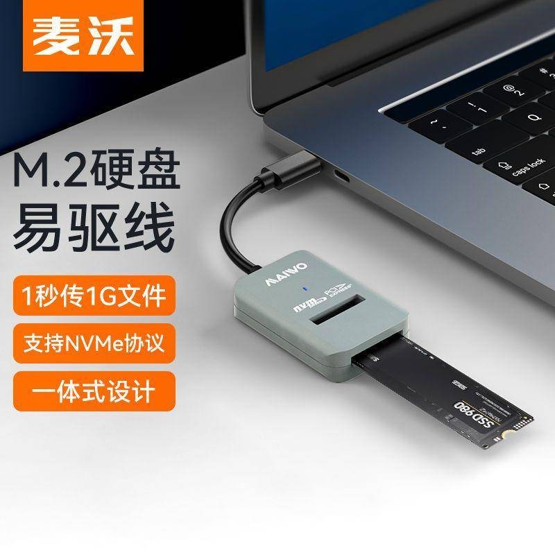 M.2 NVMe Protocol Hard Drive Easy Drive Line Type-C Mobile Solid State ...