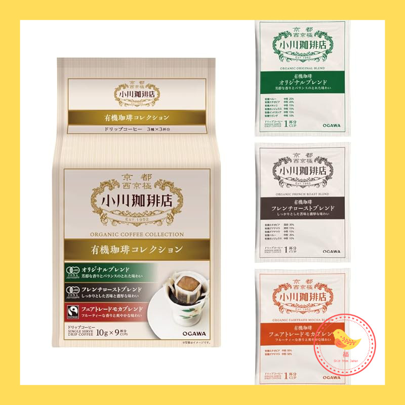 Ogawa Coffee Shop Organic Coffee Collection Drip Coffee (10g x 9 ...