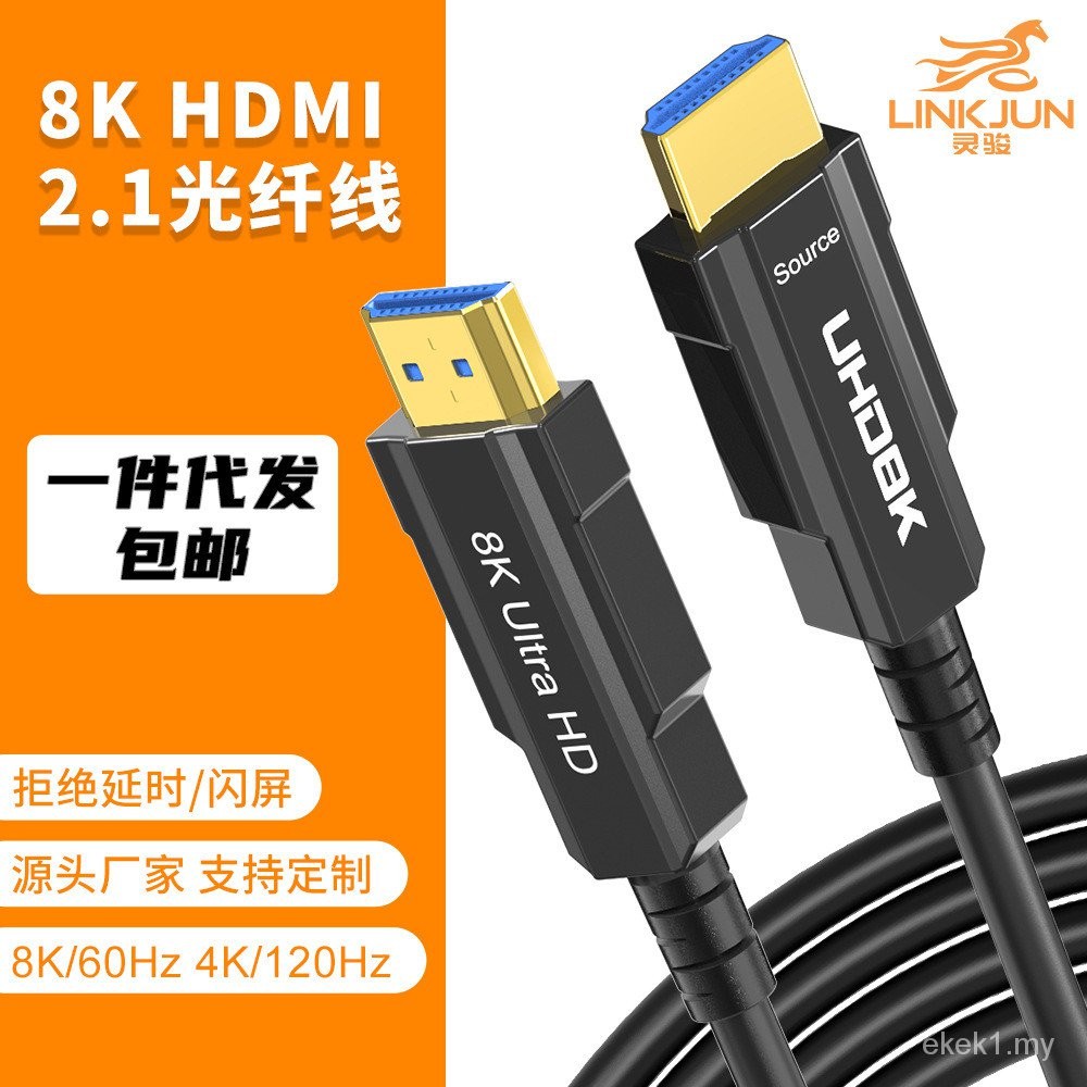 Hdmi fiber optic cable 8K TV projector projection cable display home ...